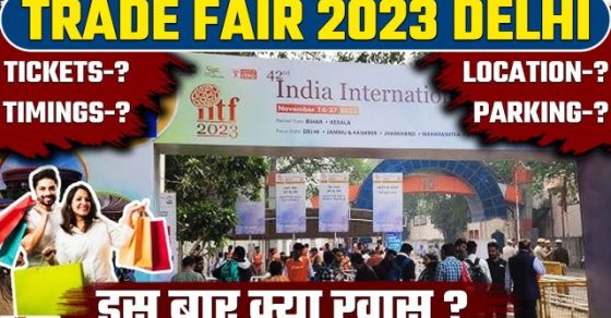 Trade fair 2023 Delhi: Pragati Maidan में लगे IITF में क्या खास, कैसे ...